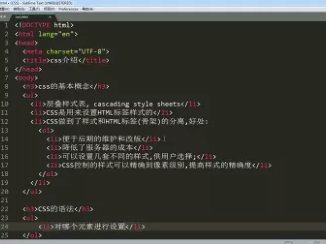 【欣才IT学院】HTML+CSS第1讲-css介绍