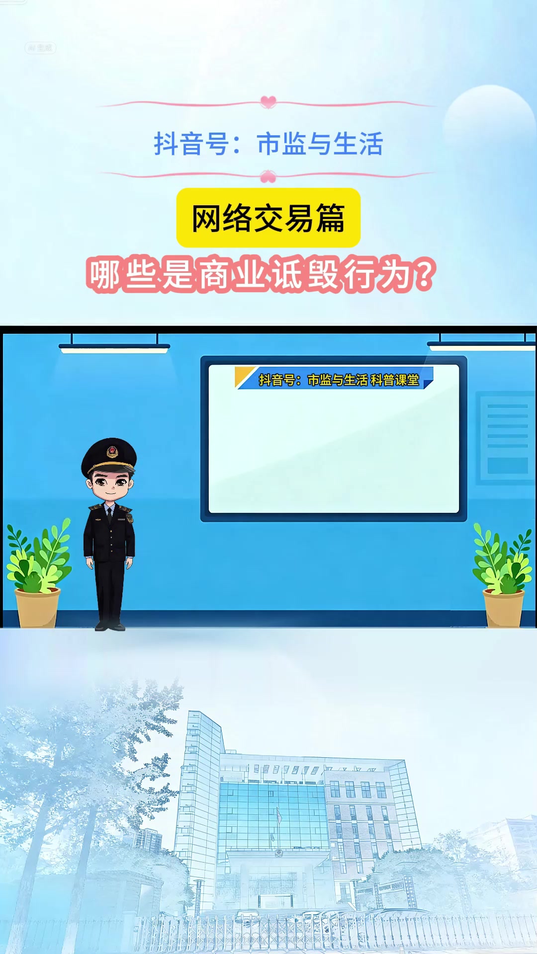 电商同行抹黑竟违法?商业诋毁的这些坑千万别踩! 你以为只是 “吐槽...