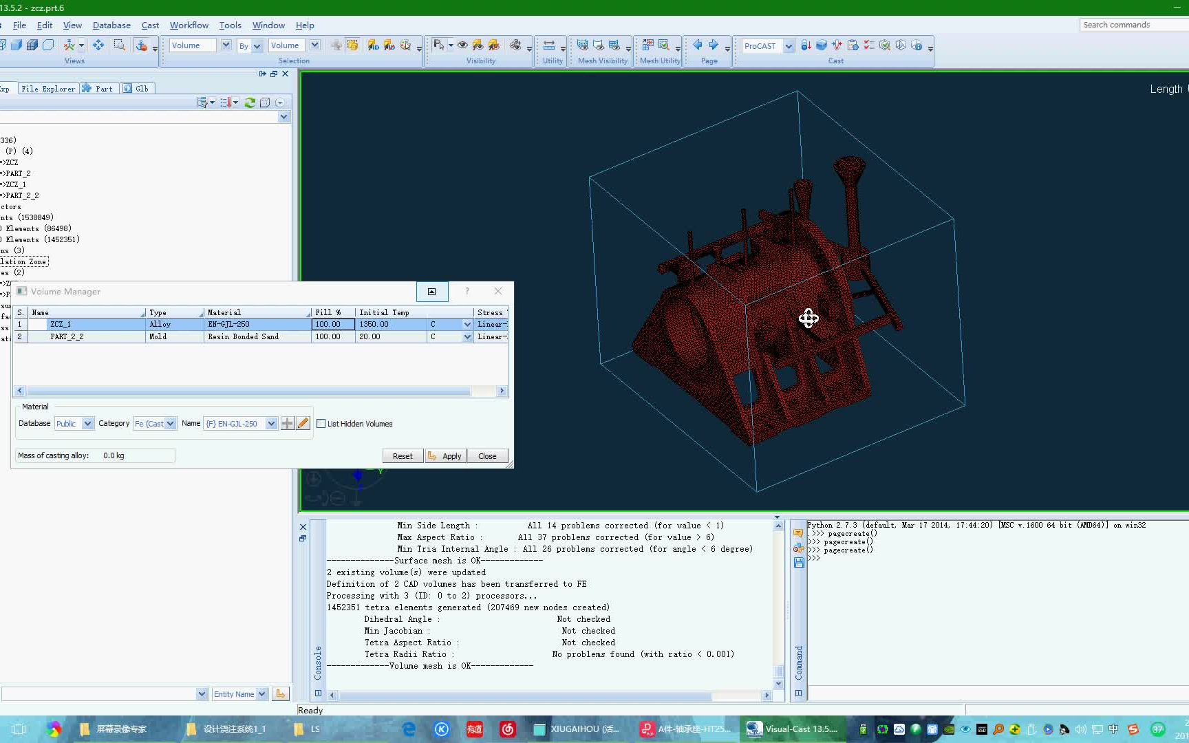 Procast 轴承座模拟铸造过程