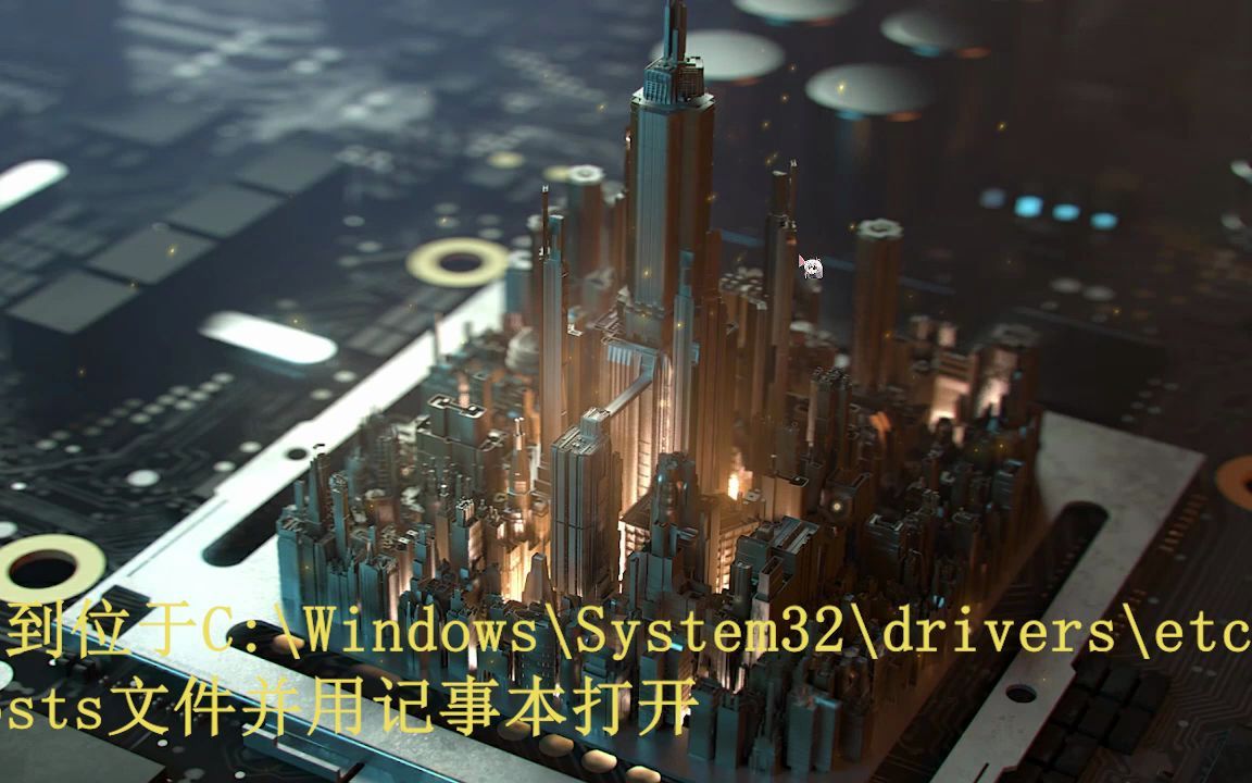 【无需加速器】两步解决steam登陆异常