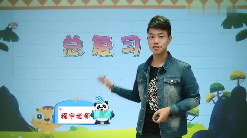 060 完整版小学教学视频,人教版小学语文五年级下册-总复习(二