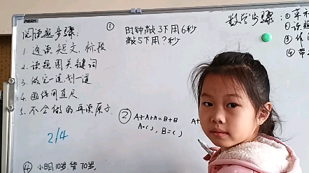 0170、敲钟时间问题