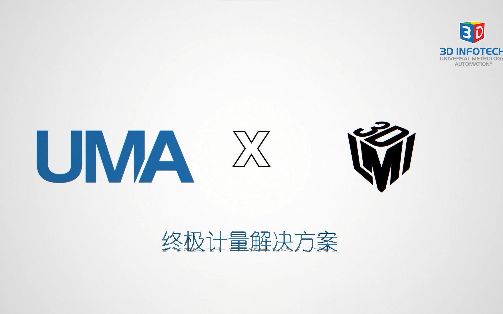 ...通用计量自动化_质量控制_质量检测_自动化三维检测_Gocator3520