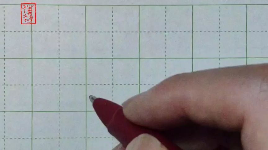 行书言字旁写法举要,论,说,诚