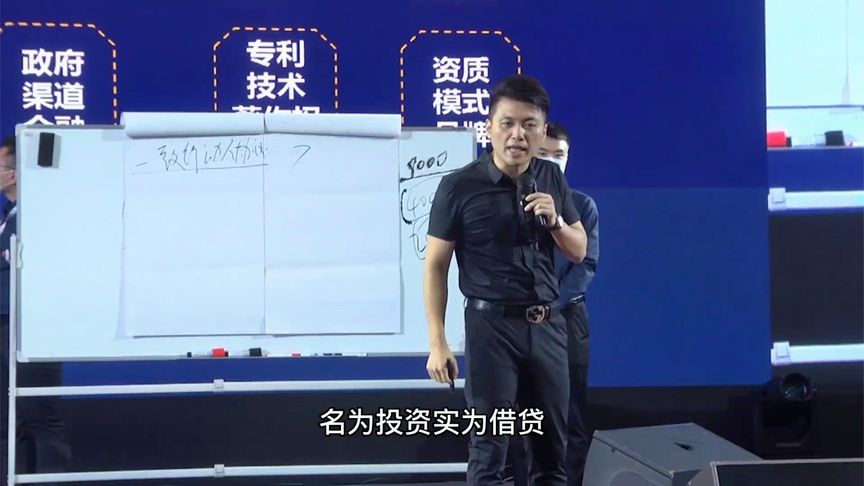 项目进行短期资金融资,给出回报承诺,导致出现名为投资实为借贷