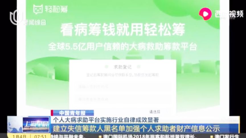 加强求助信息前置审核!个人大病求助平台实施行业自律成效显著