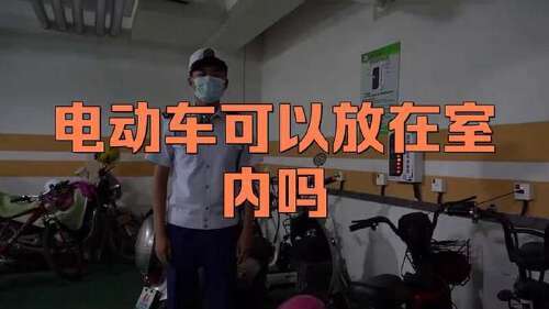 电动车室内充电起火?这些安全细节你必须知道!