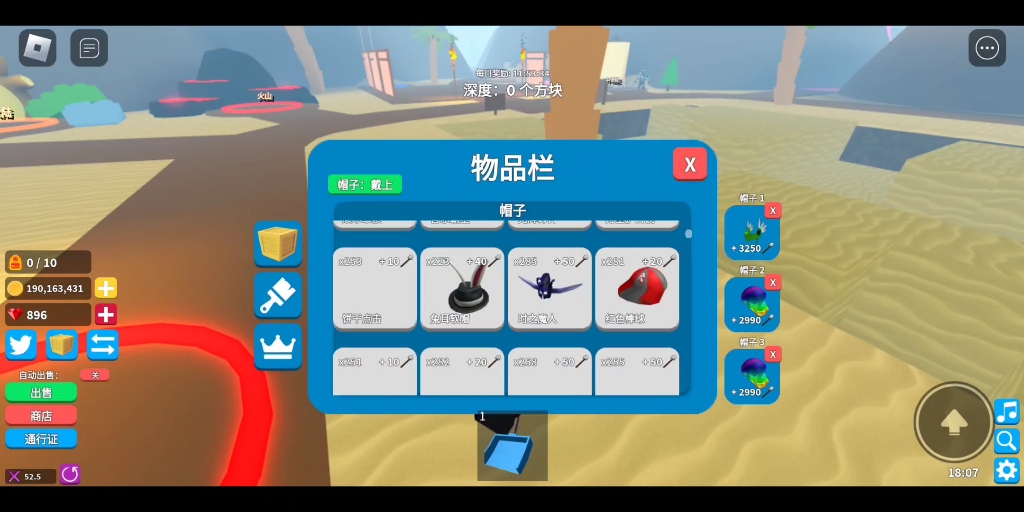 Roblox寻宝模拟器免费送宝箱!
