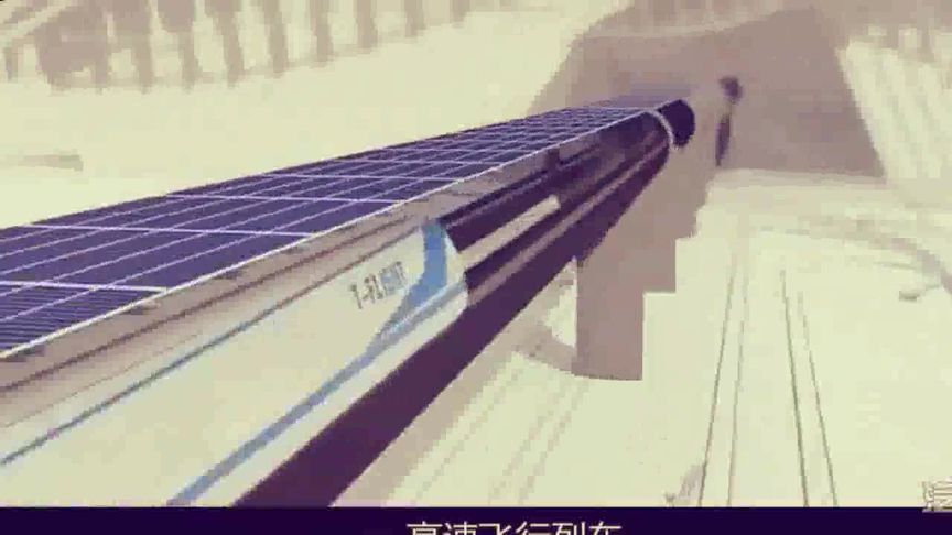 北京到上海飞行2个小时,但此车却要逆天,仅需20分钟达到
