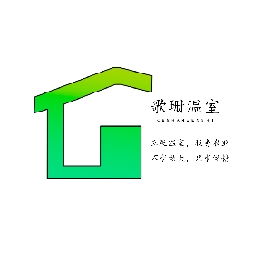 歌珊温室宋海笛 