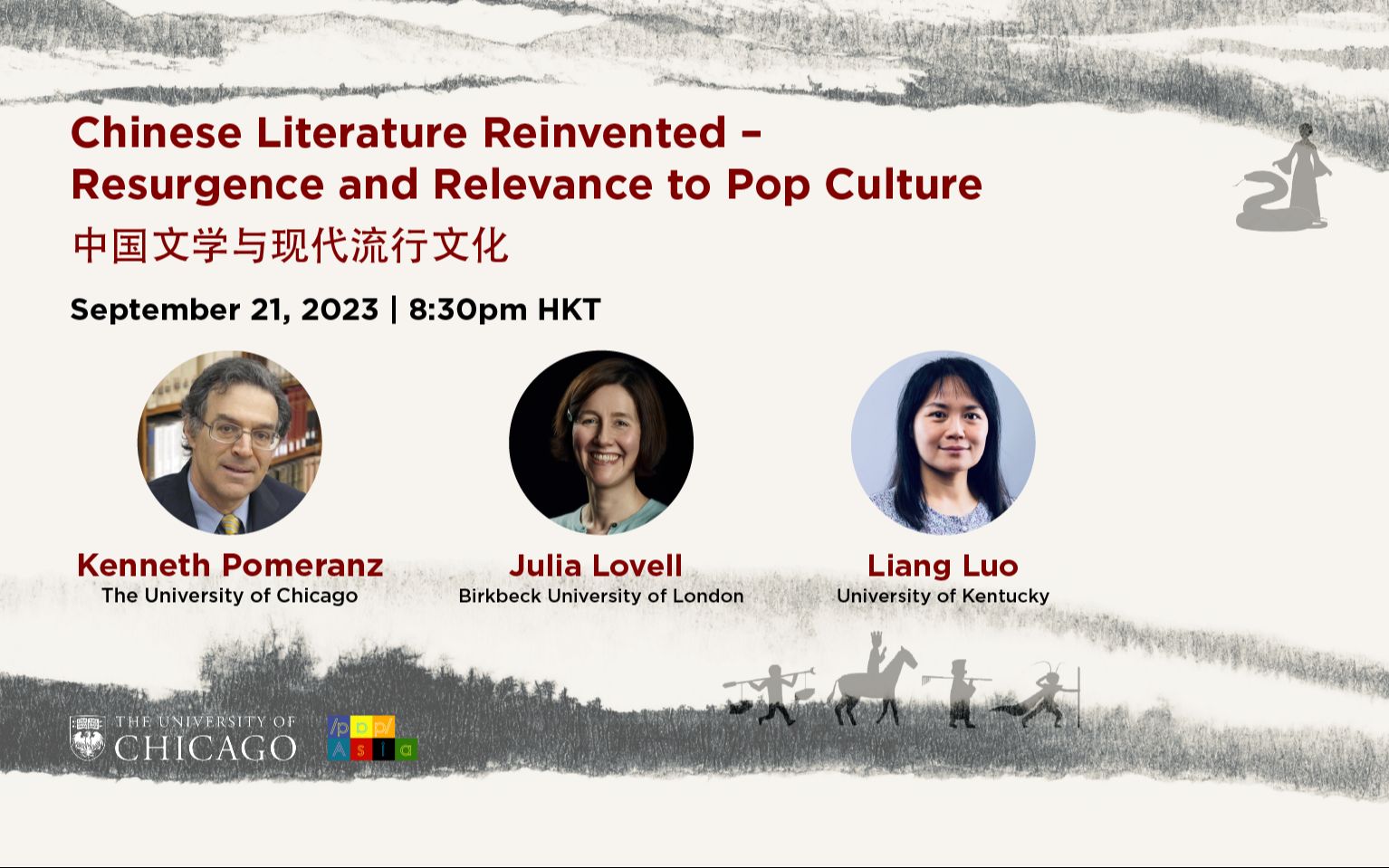 /pɒp/Asia: 中国文学与现代流行文化