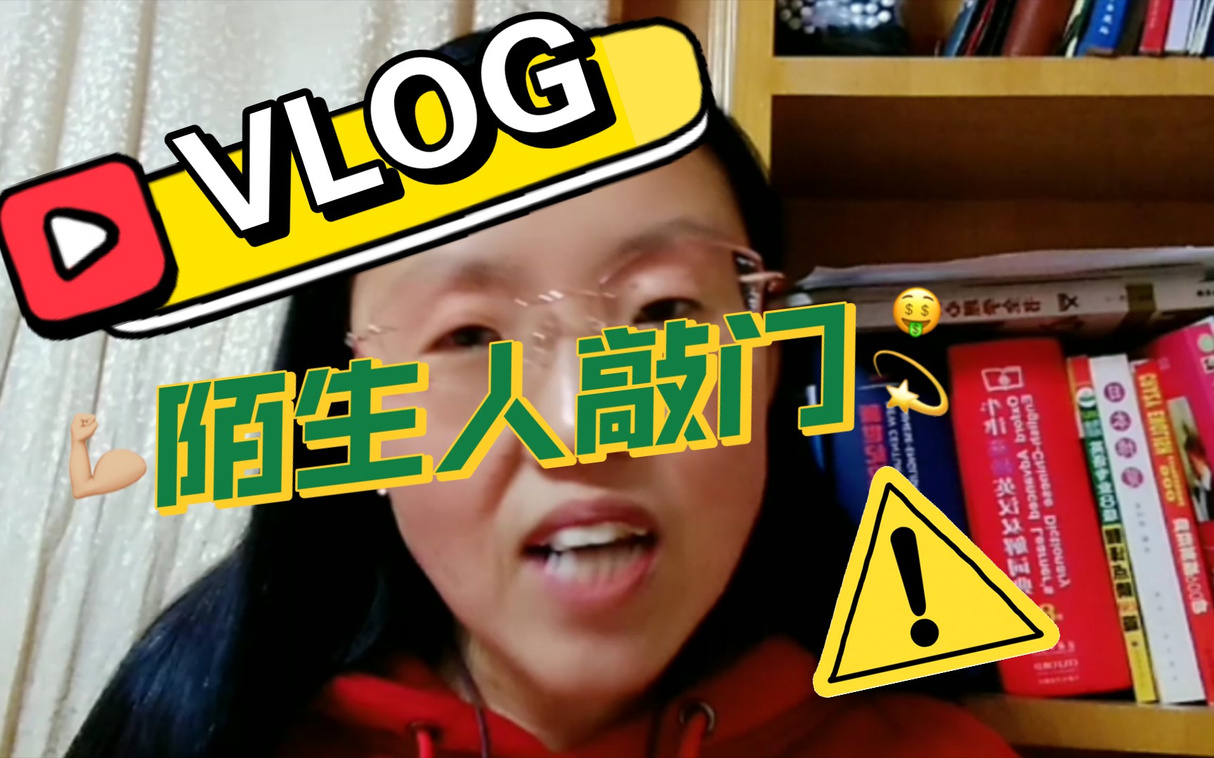咚咚咚的敲门声,陌生人来了你会开门吗?小区管理安全防范于未然