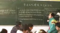 初中政治课堂实录