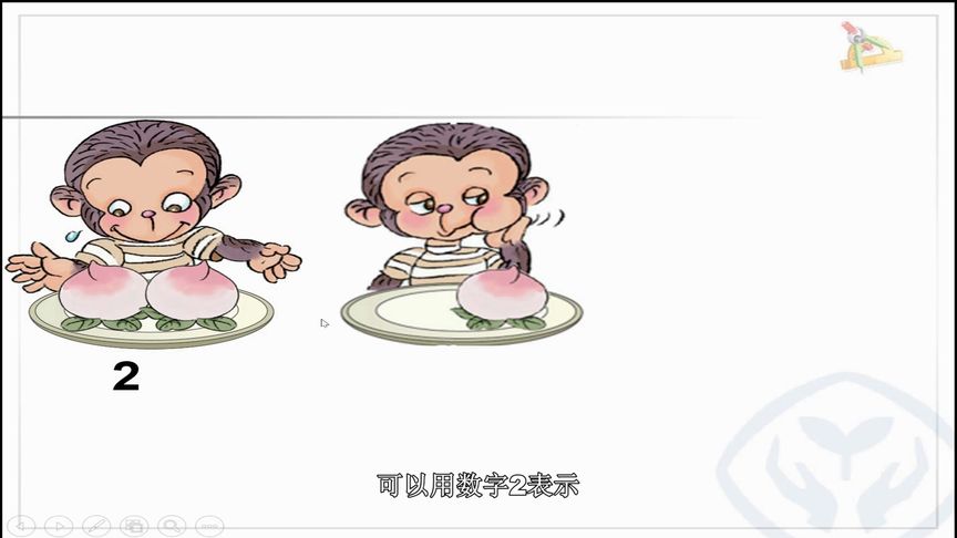 #小学一年级数学 #零 的认识和加减法