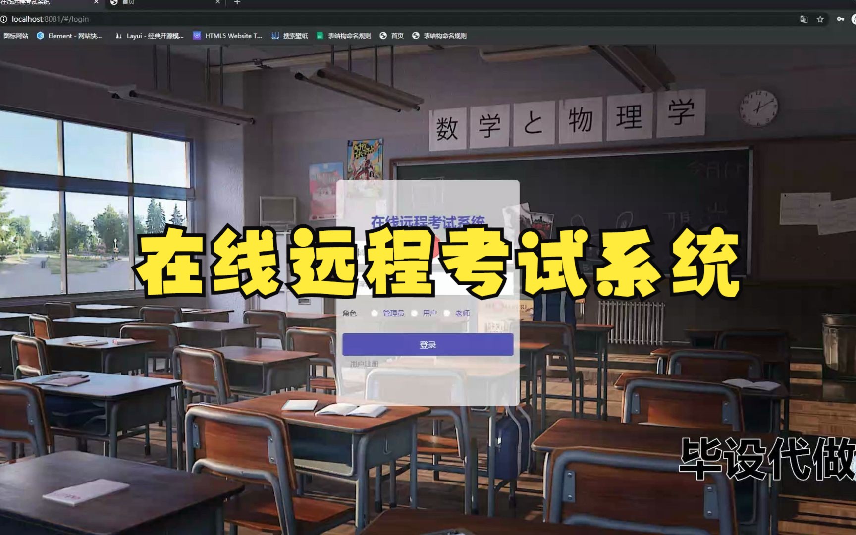 【计算机毕业设计】230在线远程考试系统的设计与实现Springboot