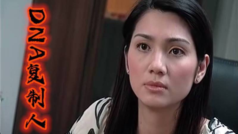 DNA复制人:美女首次见男子,就跟其说奇怪的话,究竟怎么回事