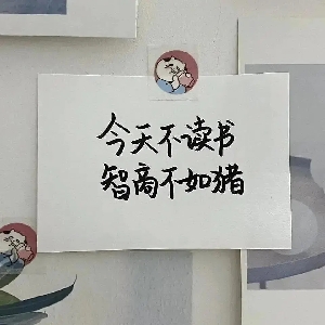 我是图图-小淘气 