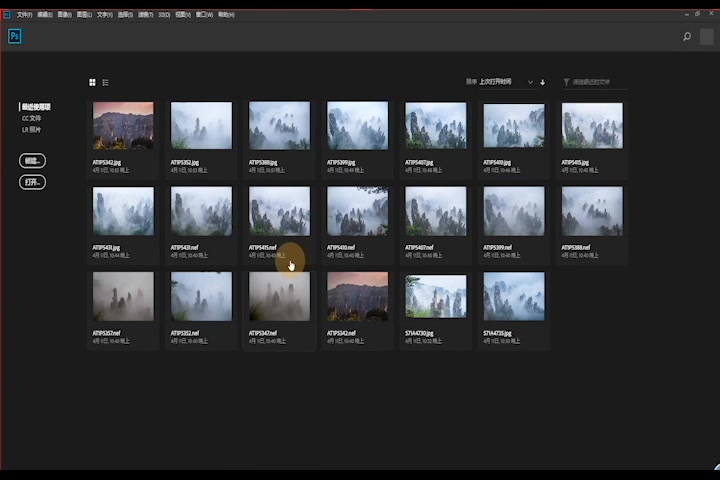 1、Camera Raw插件工具的使用