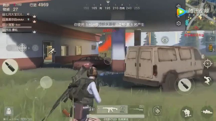 荒野行动,我的名字很像小学生吗,1V4那第一