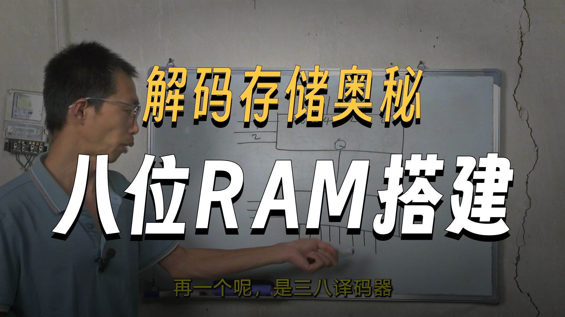 手搓电子计算机第26天,存储器_2(构建基础存储器)