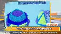 长见识了!中国科学家解析出精细三维结构,非洲猪瘟病毒就长这样