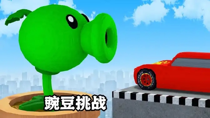 模拟器:汽车性能大比拼,没想到僵尸配合豌豆,实力这么强