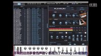 Arturia - Analog Lab 中文使用教程