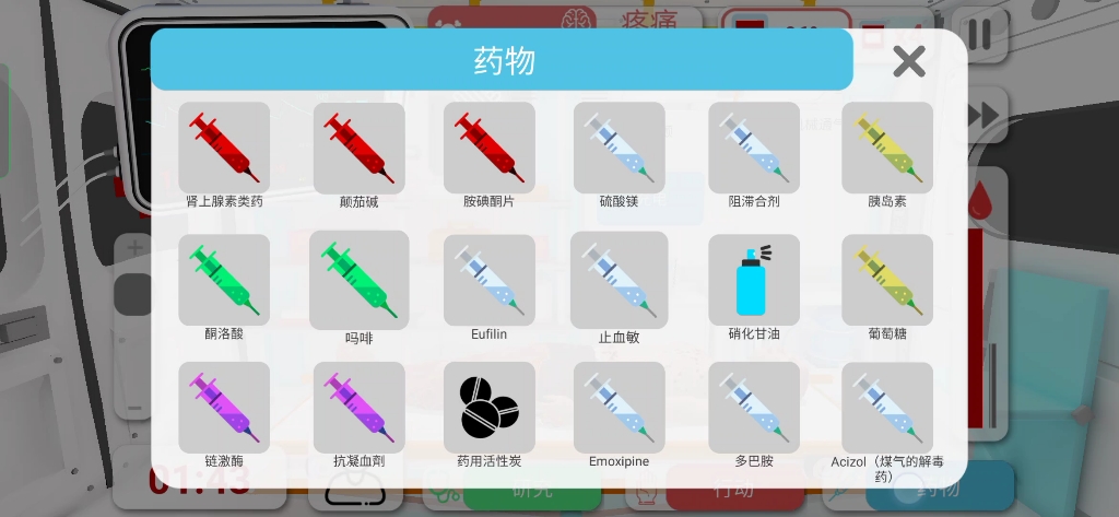 真实医疗模拟器:抢救失血性休克病人