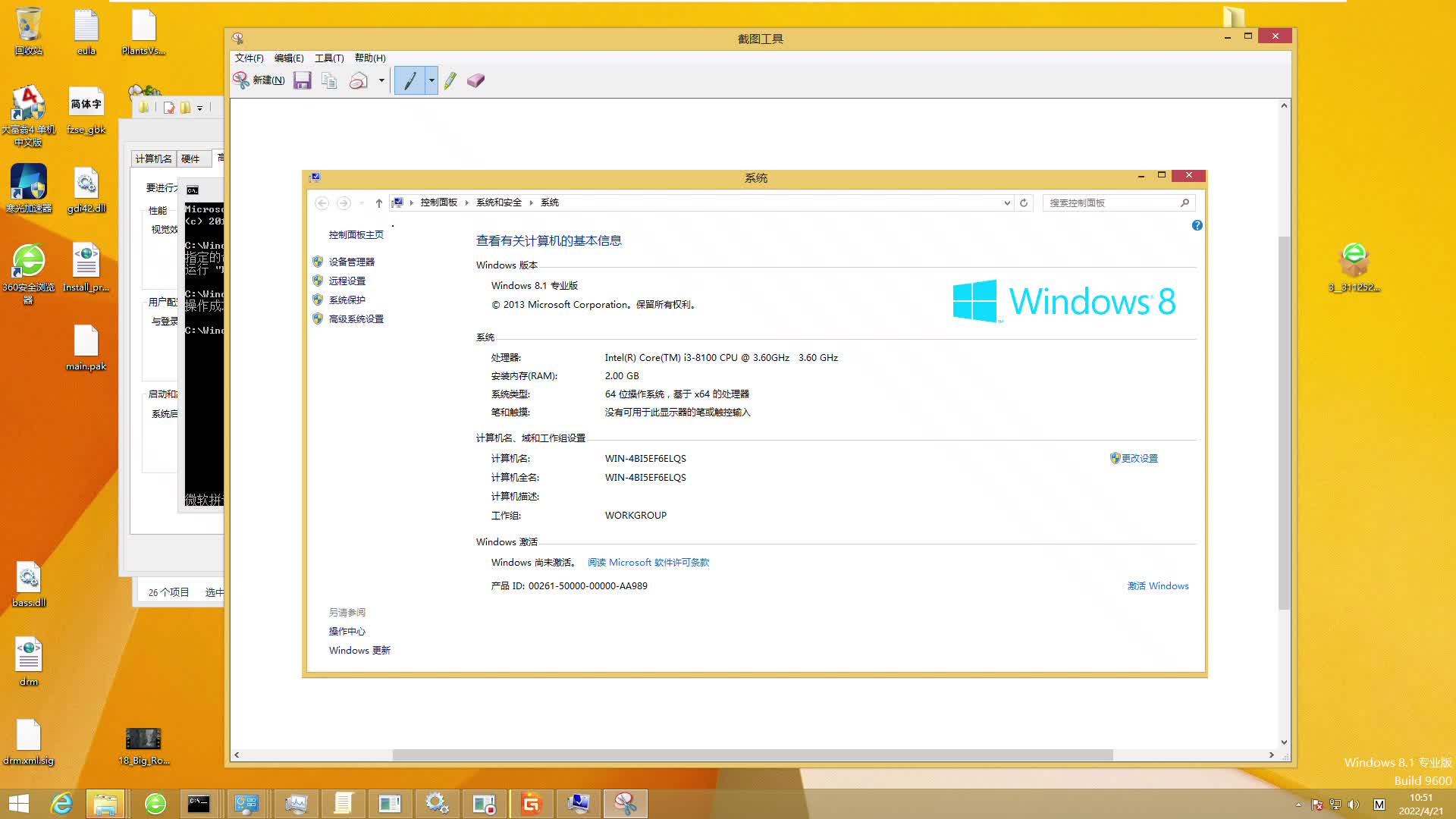 Win8系统下文件只能永久删除不放入回收站怎么办