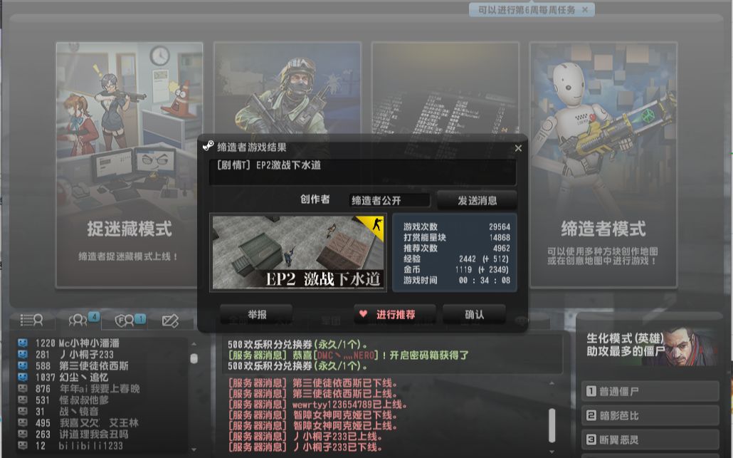 【剧情T】EP2激战下水道-csol官图速经验刷卡bug