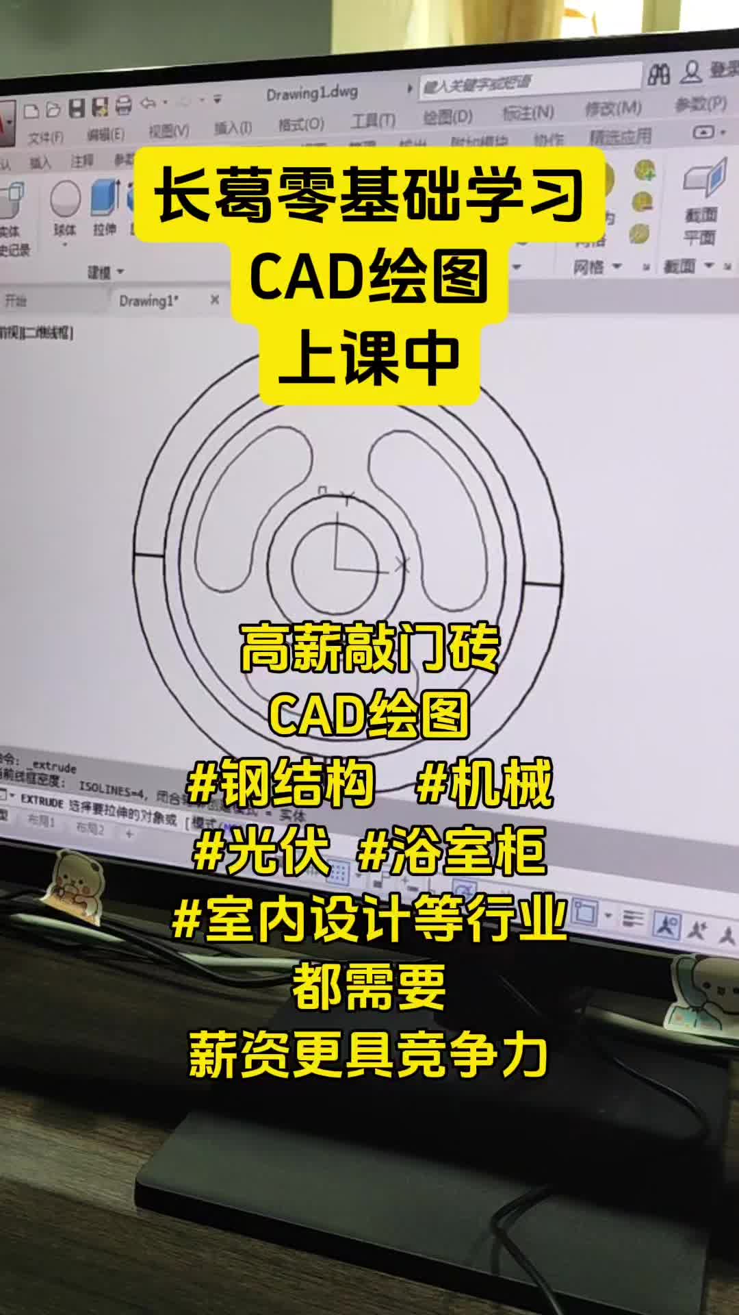 ...想要学习的赶紧留言#cad画图 #机械设计 #solidworks钣金 #ug编程 #...