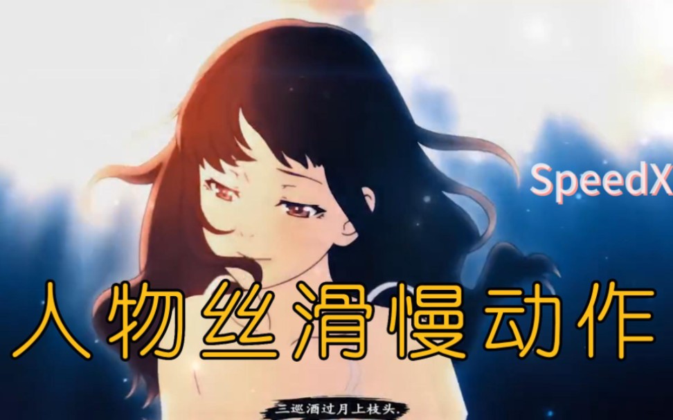 【Ae插件】你还在手动补祯?speedX顶级变速补祯插件,零成本制作4K...