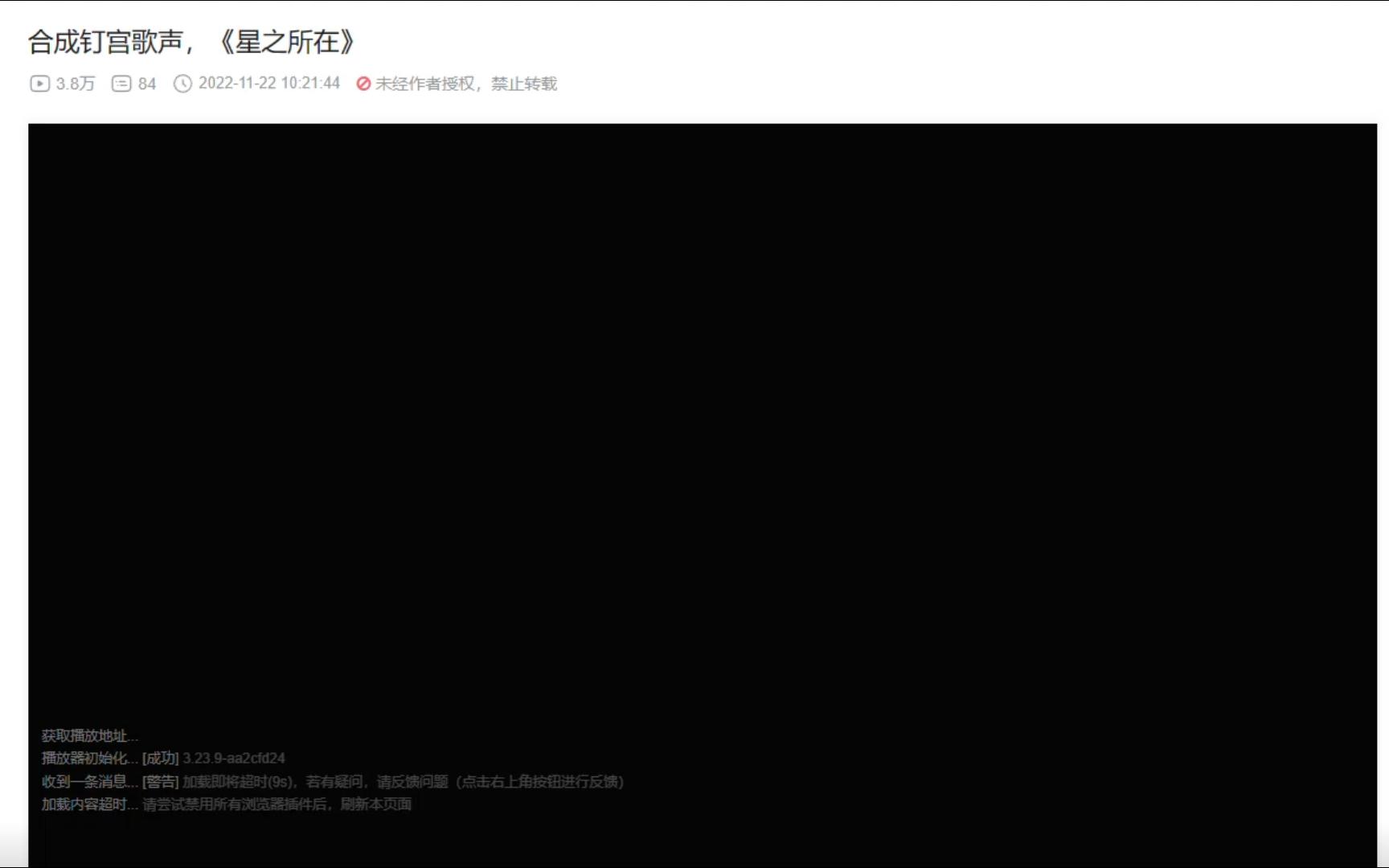 EDGE浏览器的AdGuard 广告拦截器把我B站视频给当广告屏蔽了