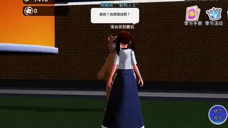 在樱花校园里面打工赚钱
