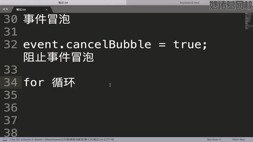 33.for循环及课程总结