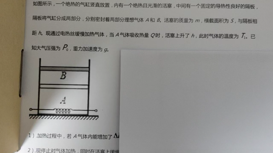 气态方程两条公式应用的选做题计算,第一问