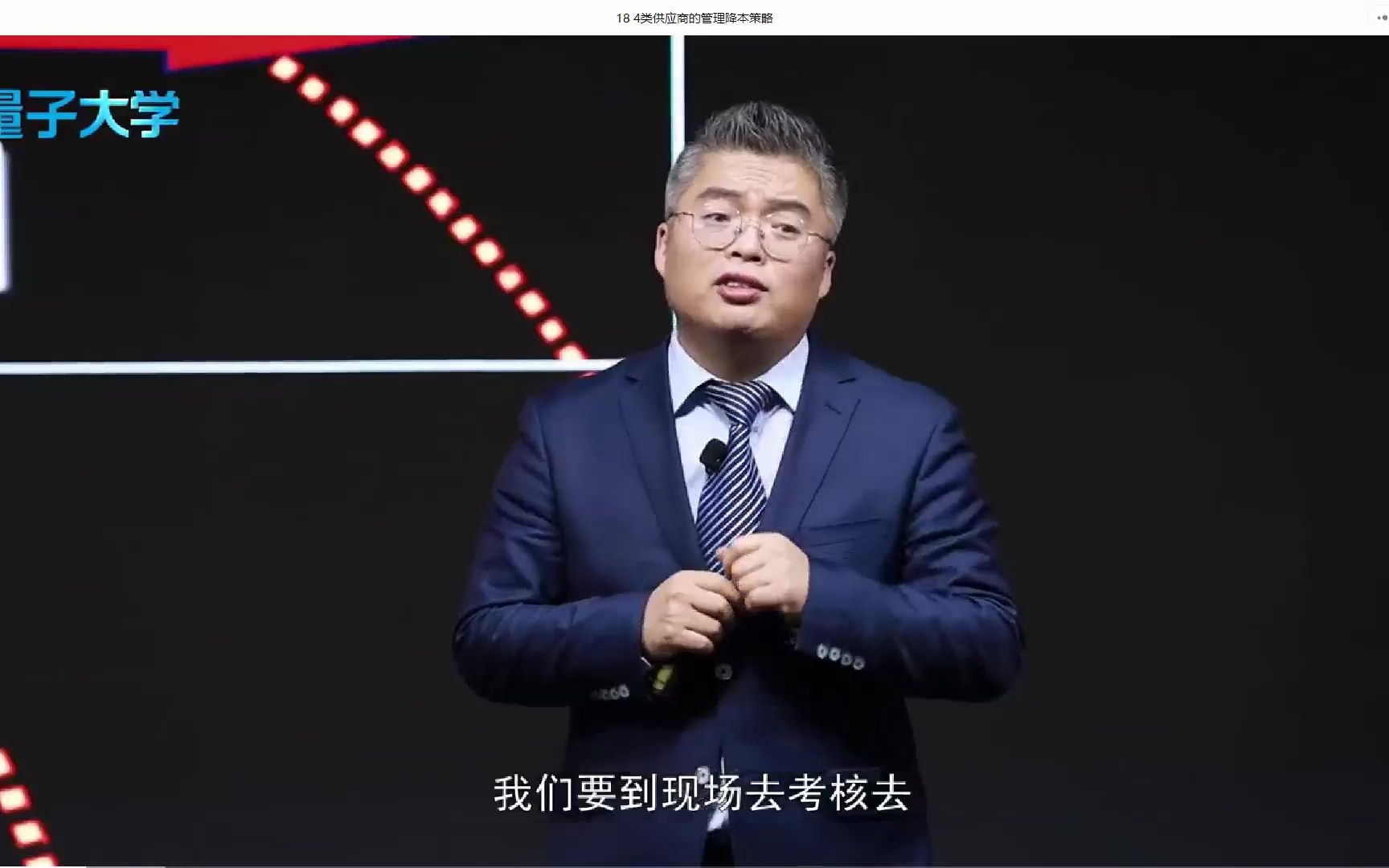18.四类供应商管理的管理降本策略