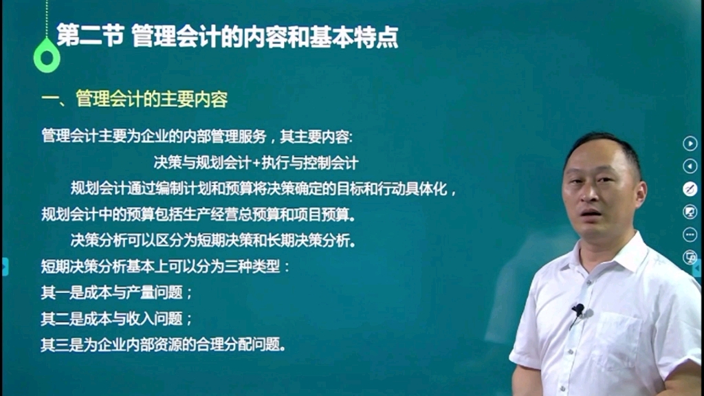 自考会计专科江苏贵州地区08119《管理会计》