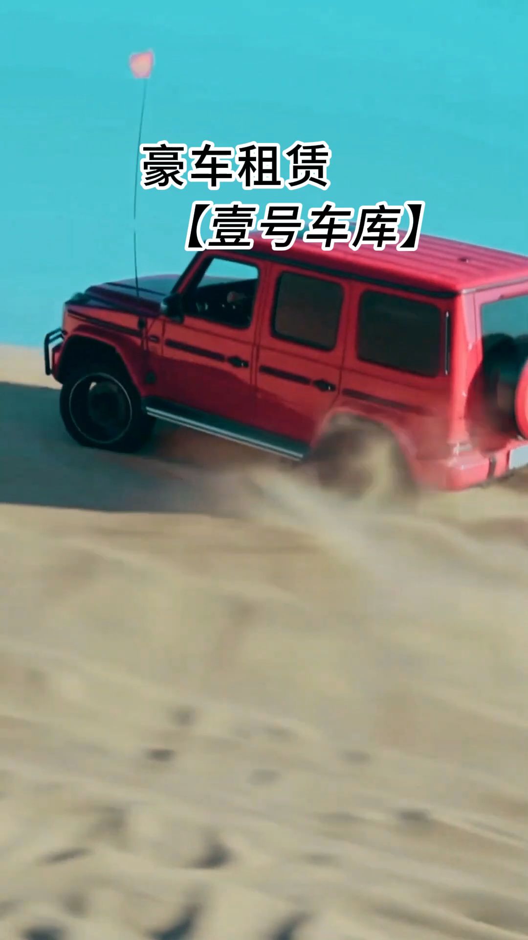 杭州租车#奔驰大G