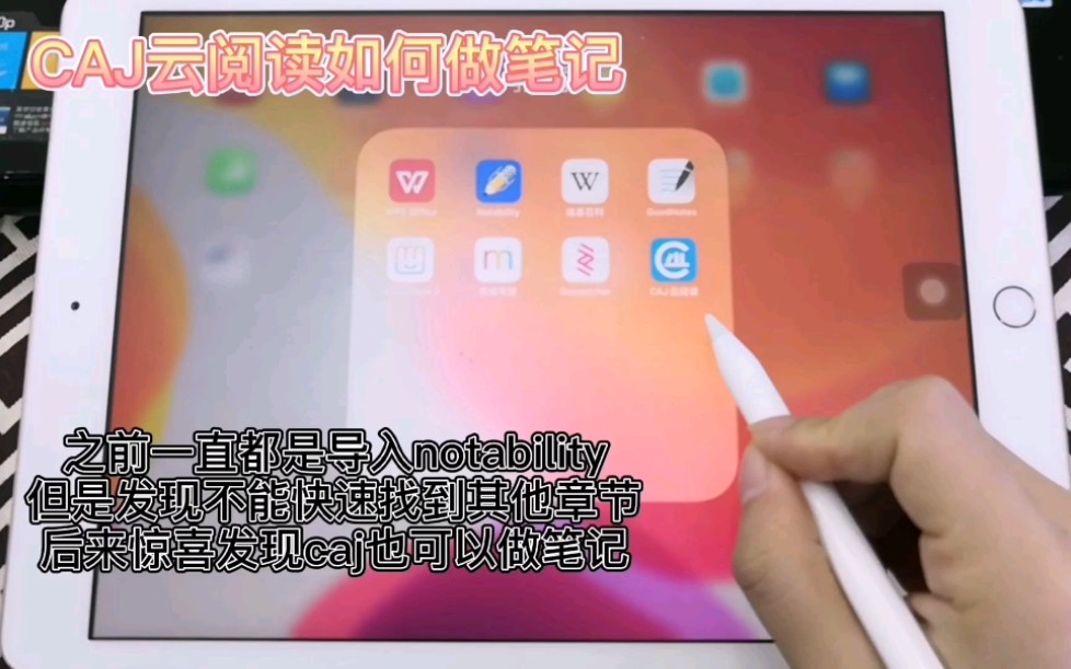 CAJ云阅读做标注![看文献做笔记标注]终于不用caj转PDF了[学术小白][...