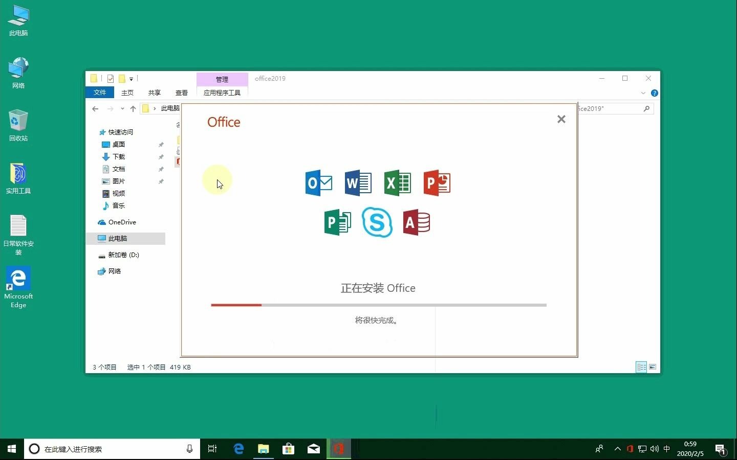 Office2019安装包下载地址【看评论】Office2019软件下载安装 Office...