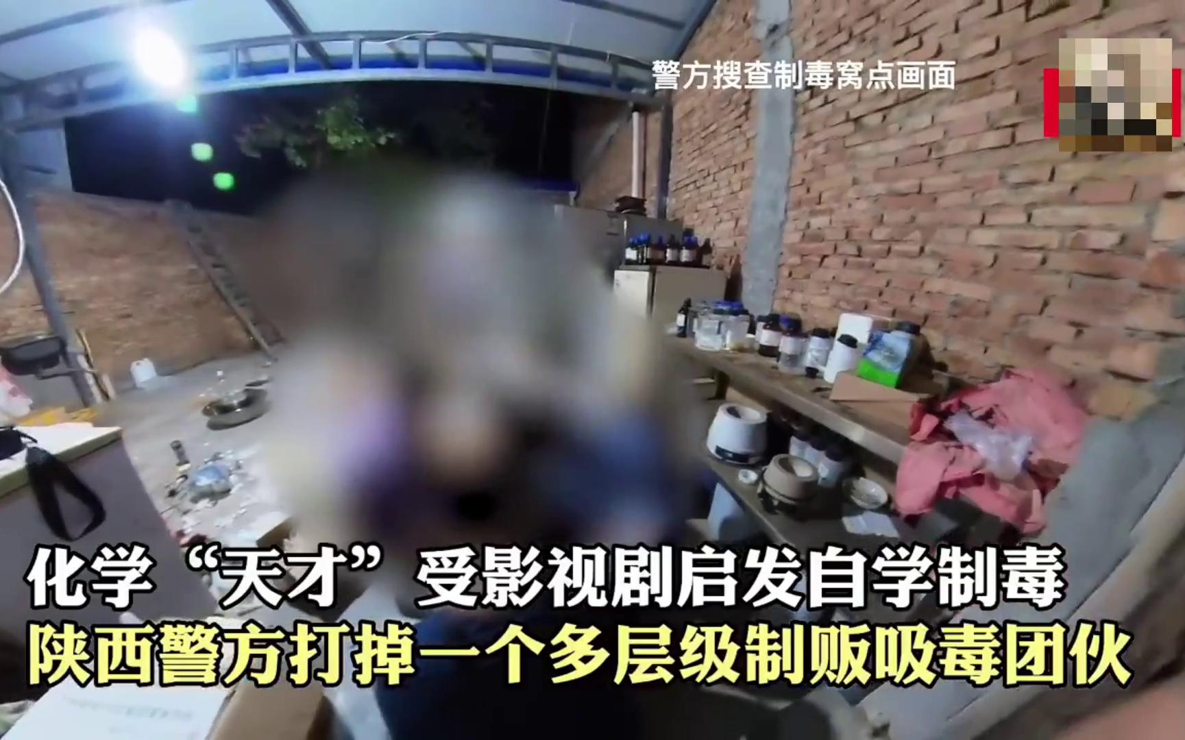 【男子吸毒后产生幻觉持刀刺死父母】陕西男子看剧自学制毒被捕#...