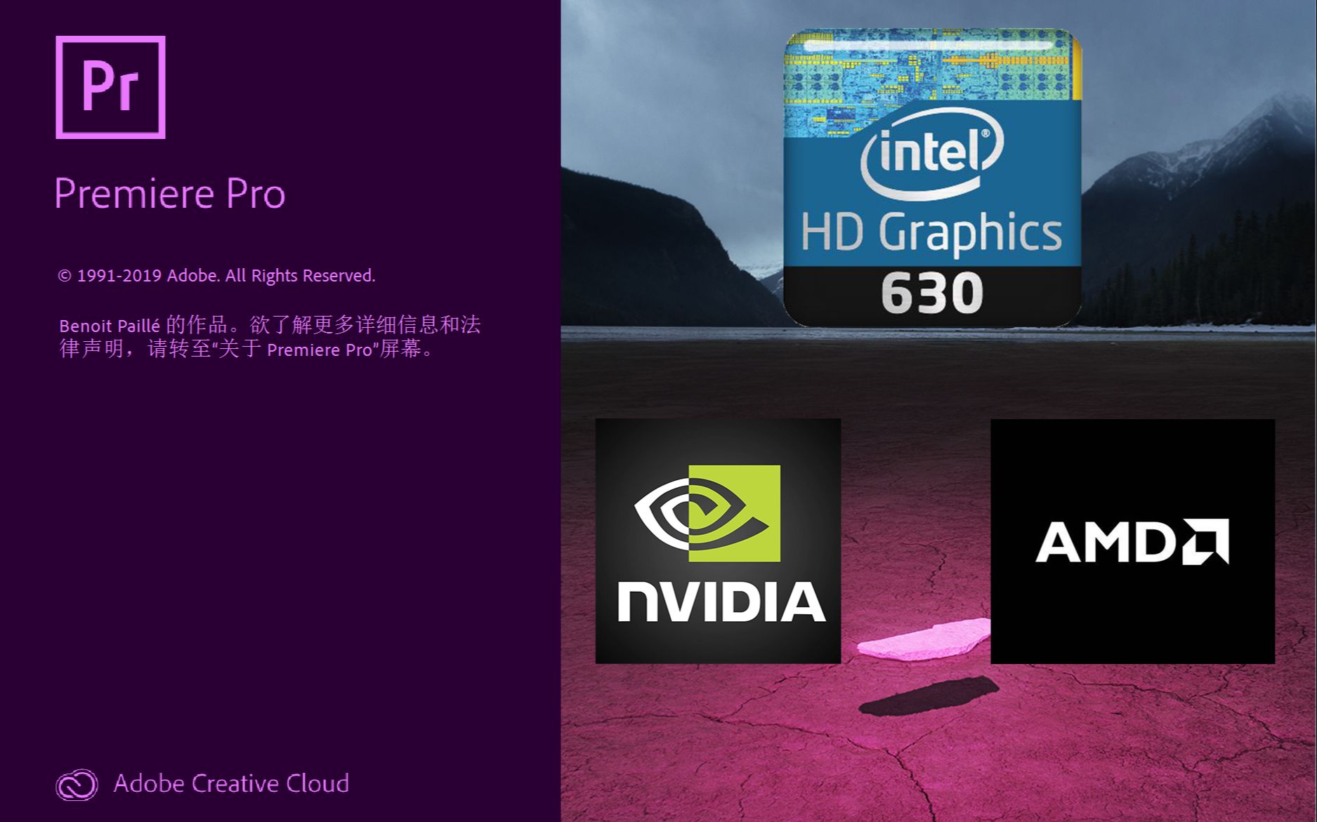 AMD YES?英特尔核显加速是怎么一回事?PR剪辑到底该用什么硬件?