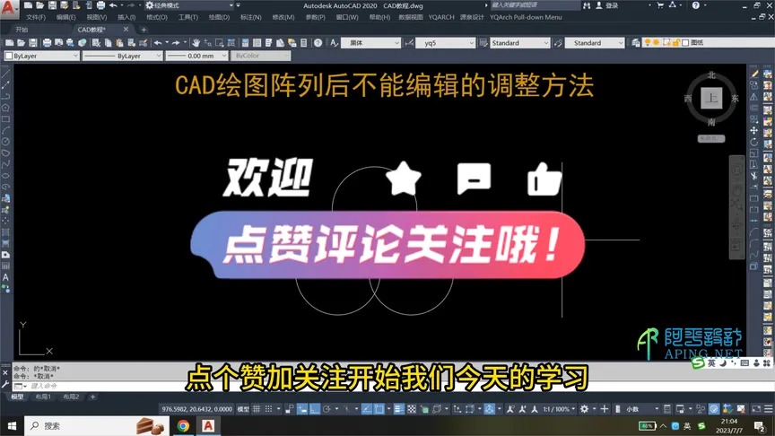 CAD绘图阵列后不能编辑的调整方法