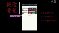 4-微信营销软件-朋友圈点赞和评论-微信群推广-微信好友自动