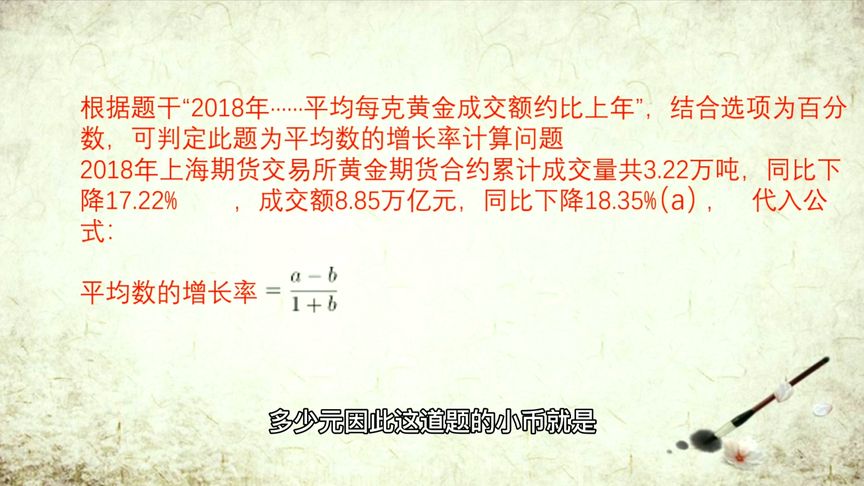 公考常考问题之一,平均数增长率问题,真题方法讲解,大梦课堂