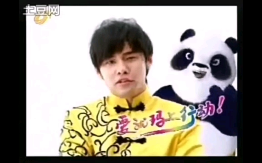 爱玛电动车2009年广告周董与熊猫篇(周杰伦代言,山东卫视播出)