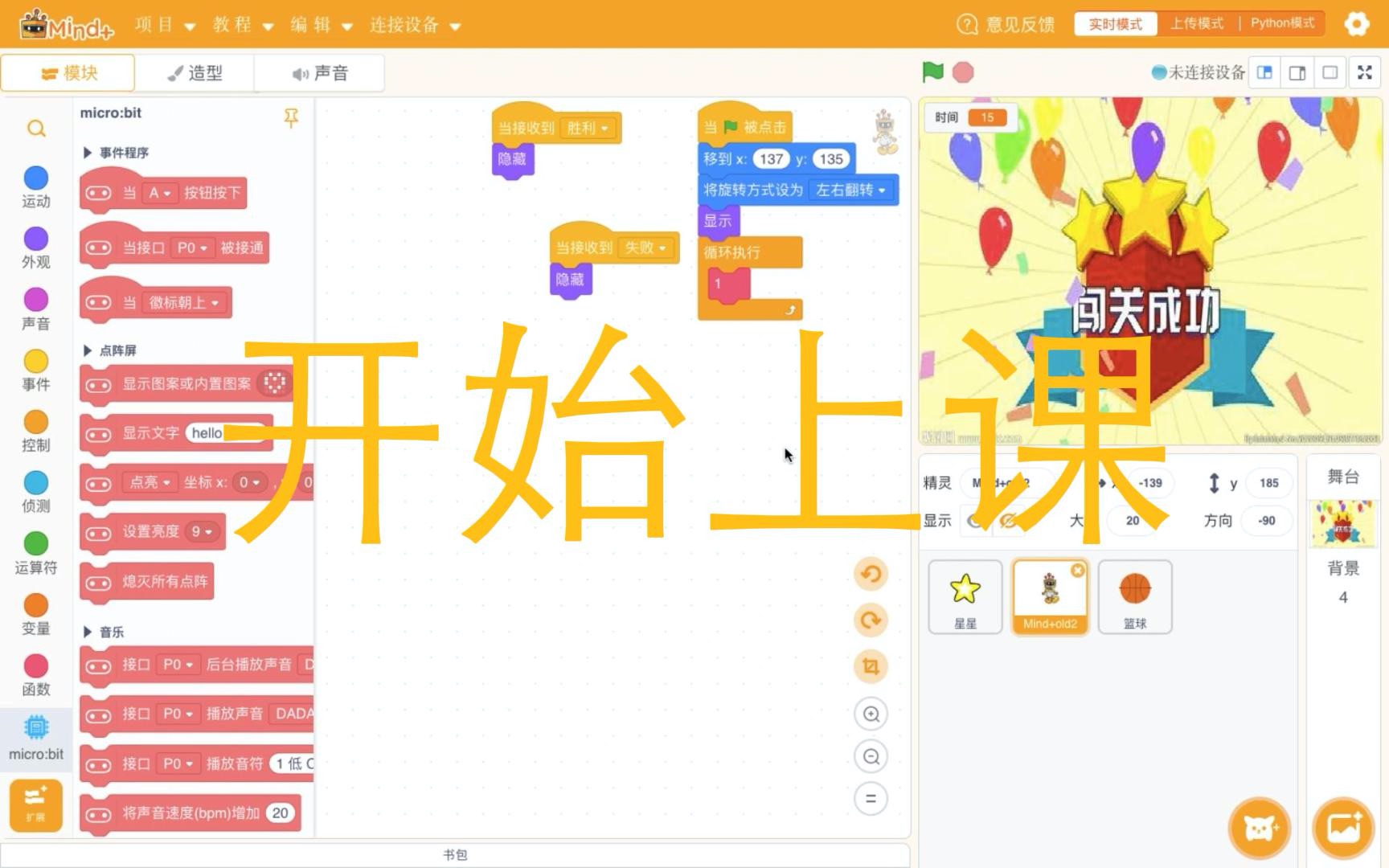 跟着小学生学编程【6】(程序欣赏)