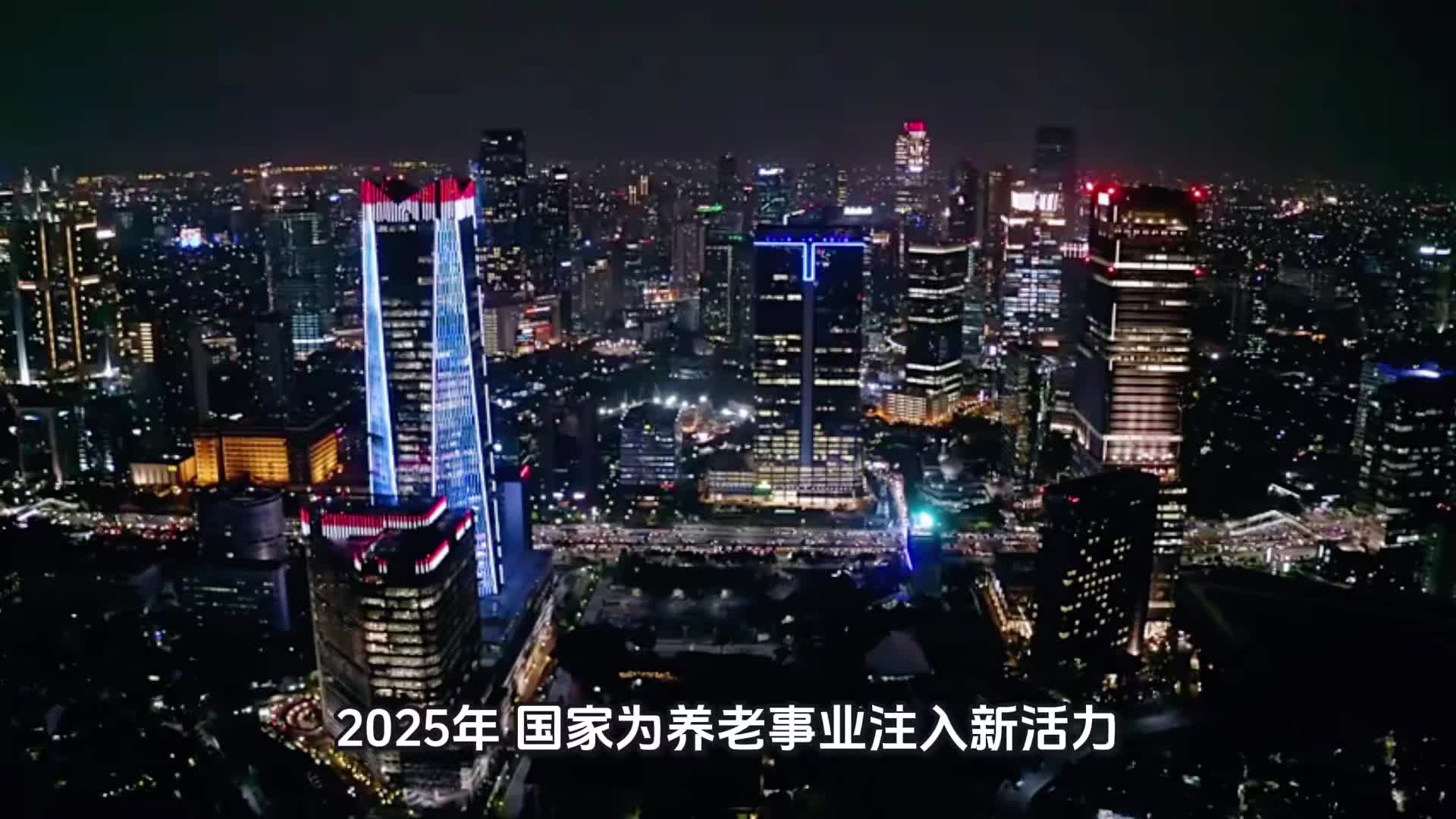 ...国家为养老事业注入新活力,全力推动养老科技与信息平台的发展,鼓励...