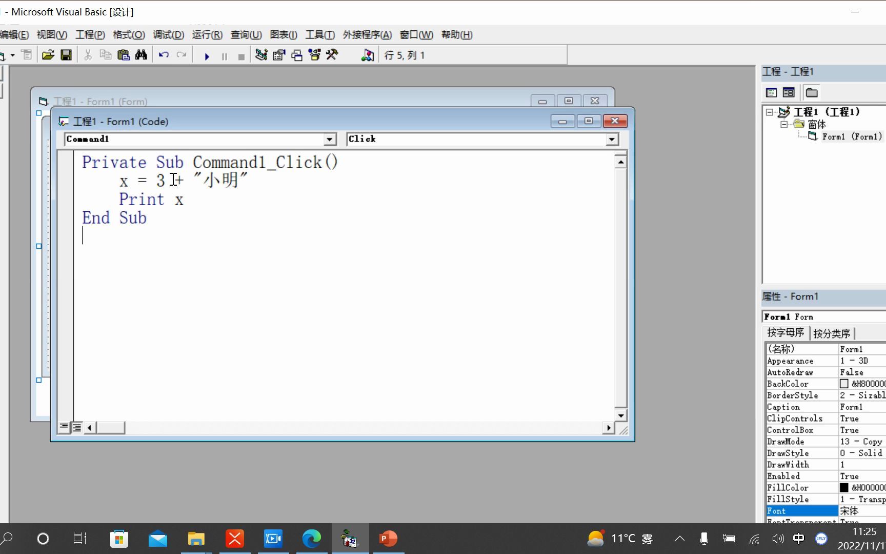 VB010字符运算符